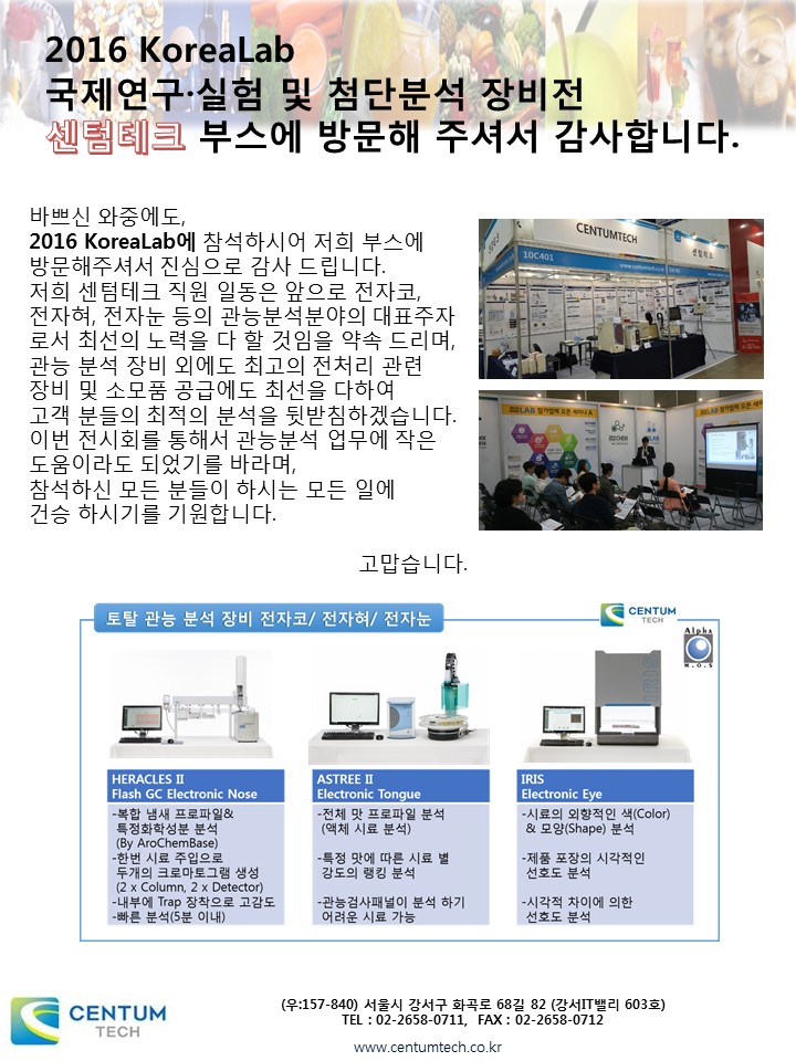 방문해 주셔서 감사합니다 > News&Event | 센텀테크